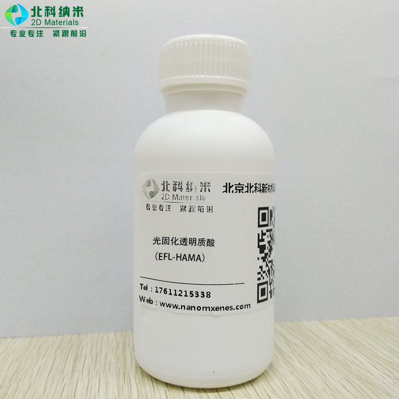 MXene 北科纳米 mxene Ti3C2 V2C Nb2C Mxene材料