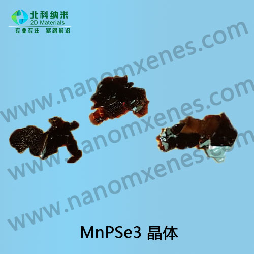 MXene 北科纳米 mxene Ti3C2 V2C Nb2C Mxene材料